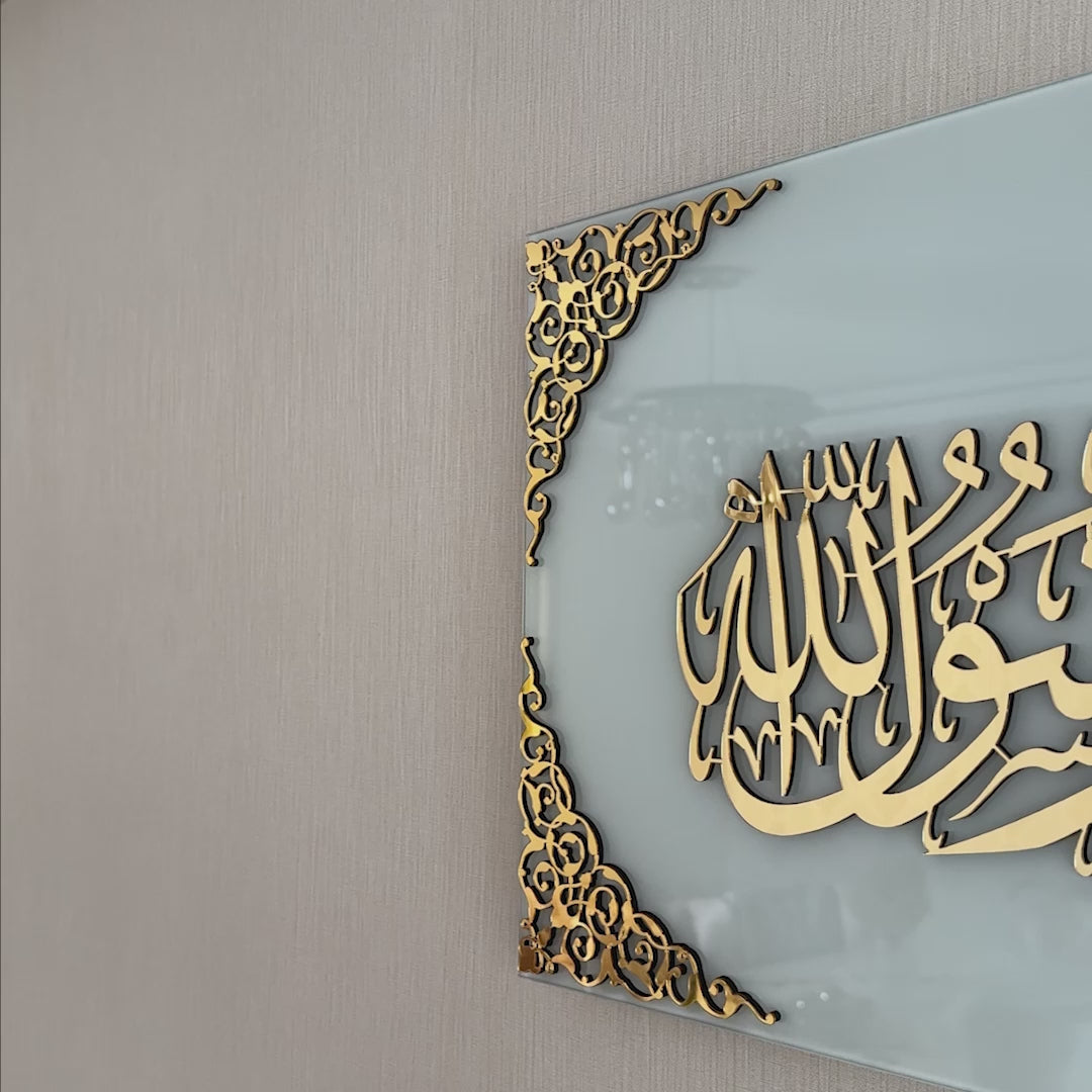 Islamic Wall Art, First Kalima Glass Islamic Artwork